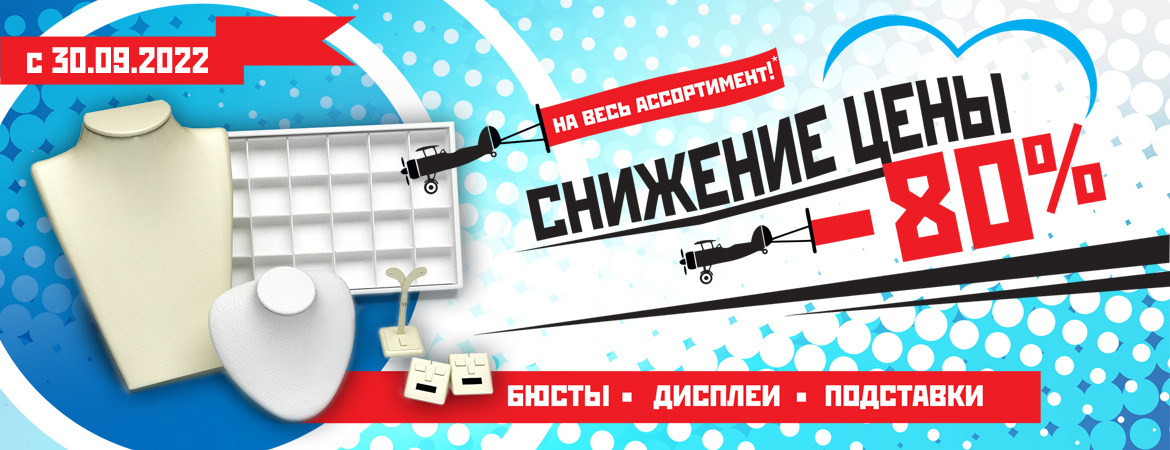 Интернет-магазин Рута - Все для ювелиров: упаковка и футляры, косметика ...